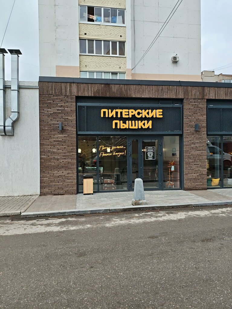 Kafe Питерские пышки, Ufa, foto