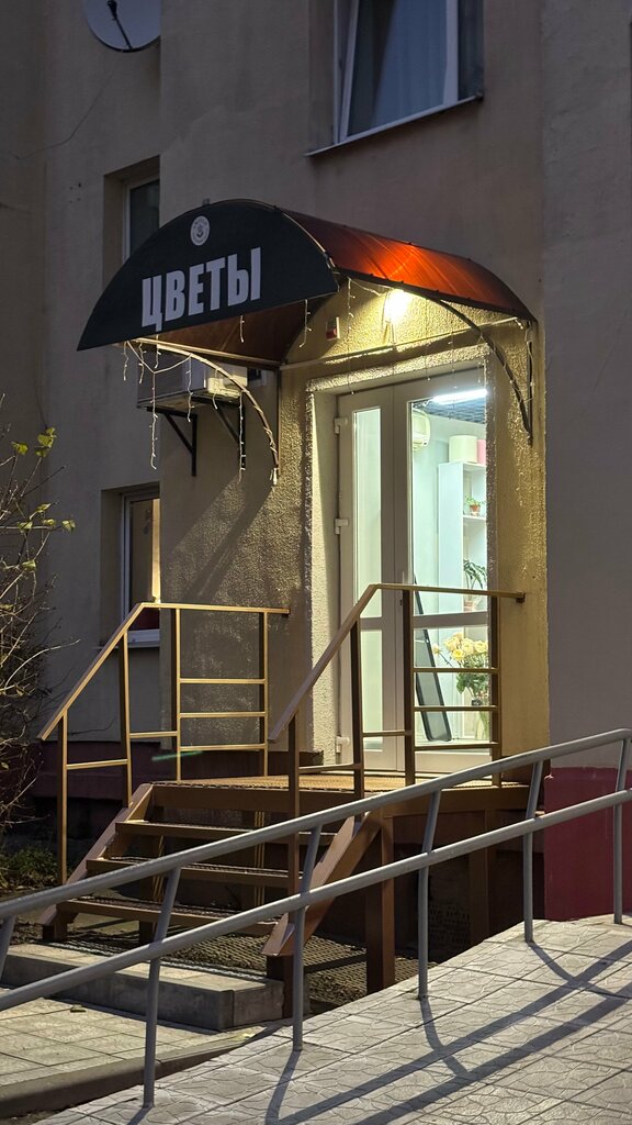 Çiçekçiler Amiflo, Minsk, foto