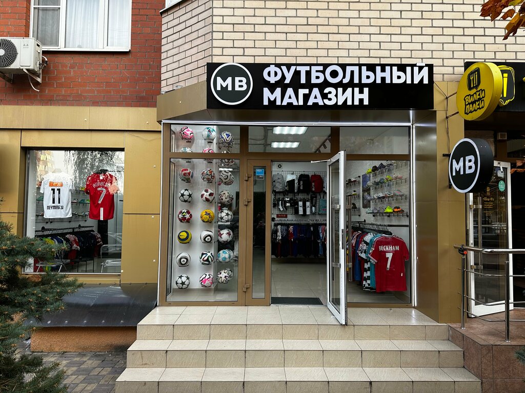 Spor mağazaları My Boots, Krasnodar, foto