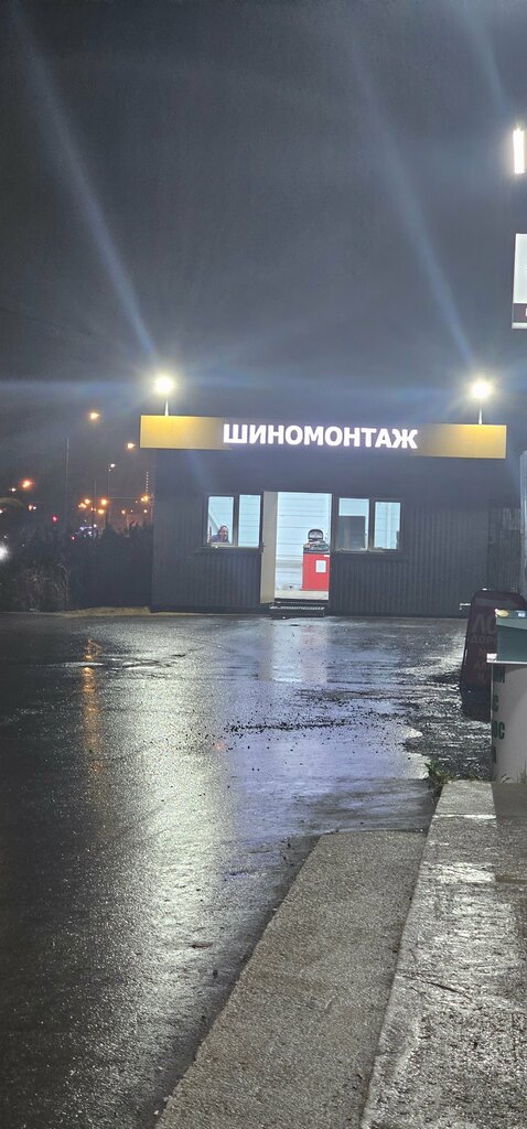 Oto lastik tamiri Шиномонтаж, Dmitrov, foto