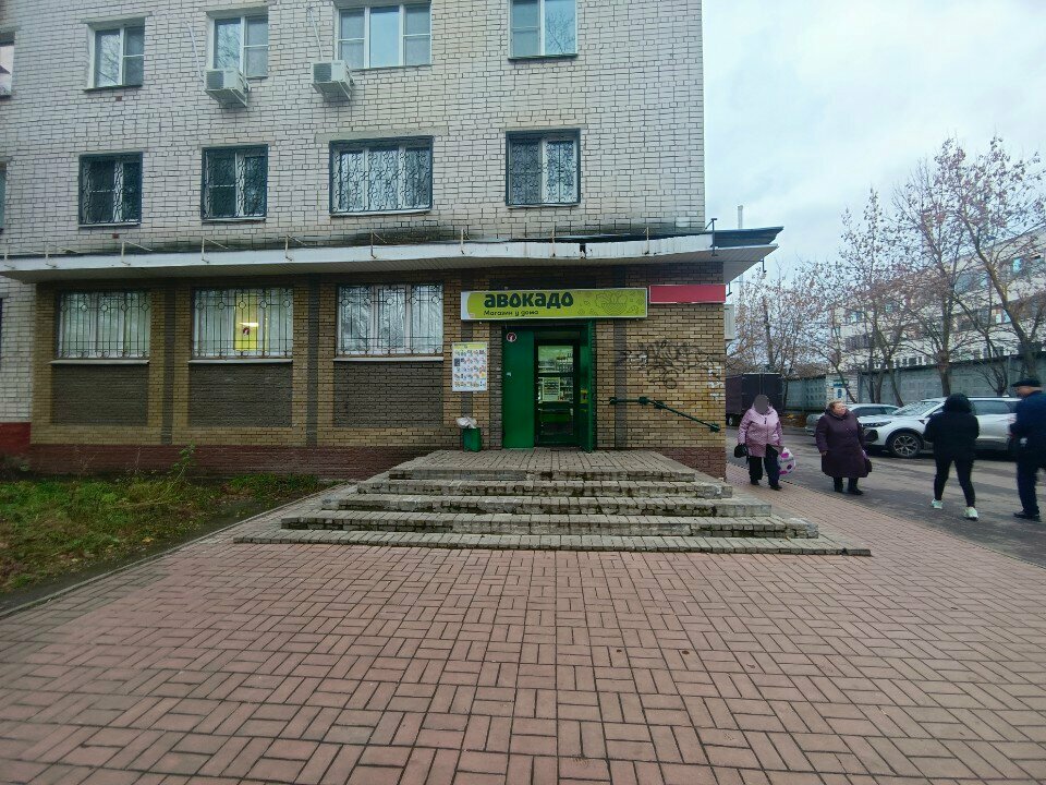 Market Авокадо, Nijni Novgorod, foto