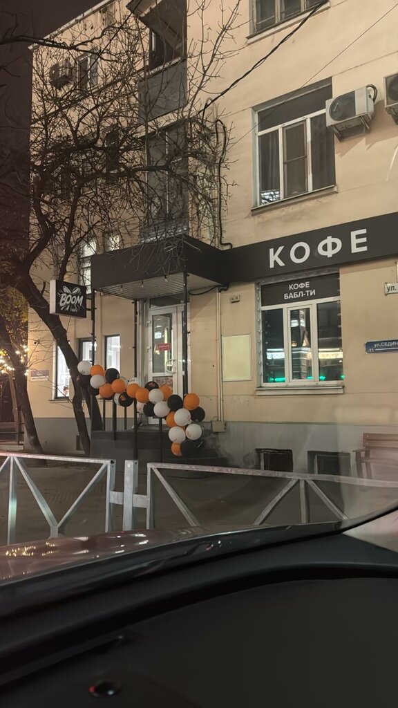 Kahve dükkanları Coffee Boom, Krasnodar, foto
