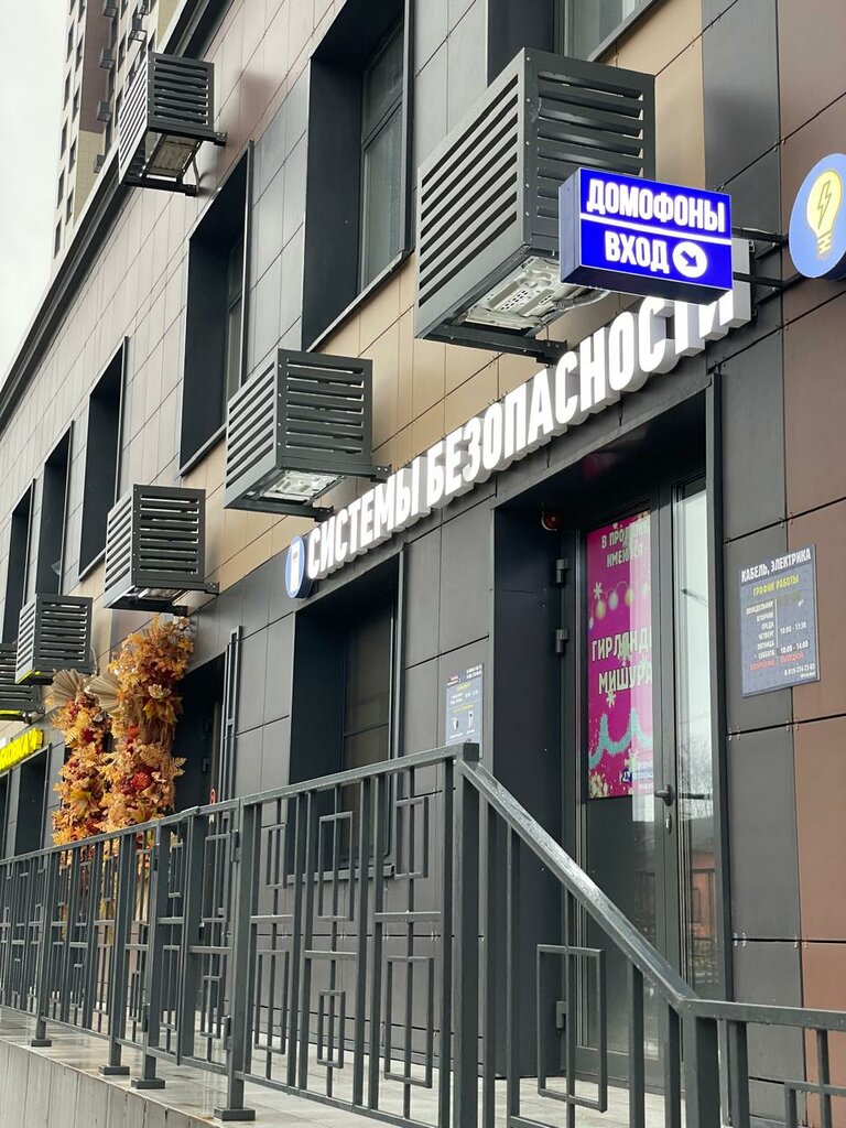 Görüntülü diafonlar Системы безопасности, Stupino, foto