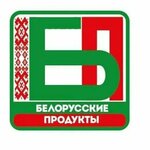 Белорусские продукты (Plastunskaya Street No:123Ак2), market  Soçi'den