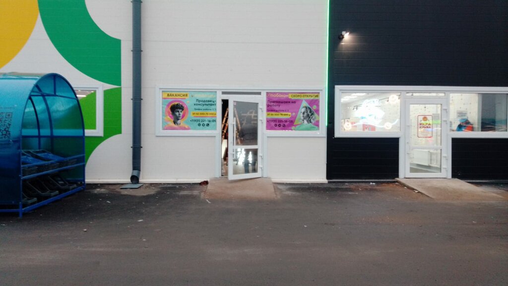 Tütün, sigara mağazaları Табакон, Saint‑Petersburg ve Leningradskaya oblastı, foto