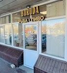 Boroda (M.I. Nedelina Street No:31А), bira dükkanı  Lipetsk'ten