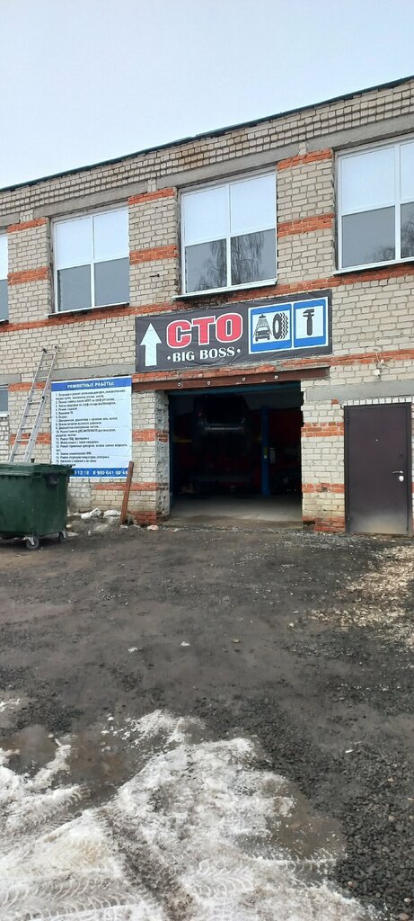 Otomobil servisi Big Boss, Petrovsk, foto