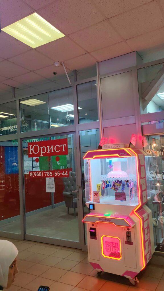 Hukuk büroları Юрист, Şçerbinka, foto