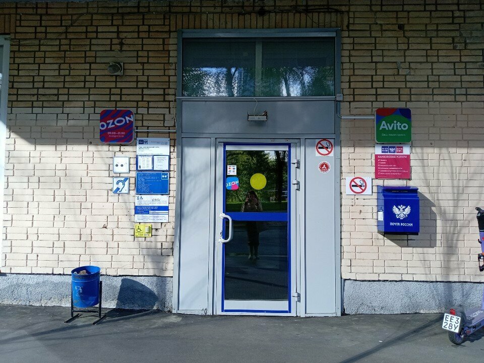 Bankacılık hizmet noktası Joint-stock company Post Bank, Moskova, foto