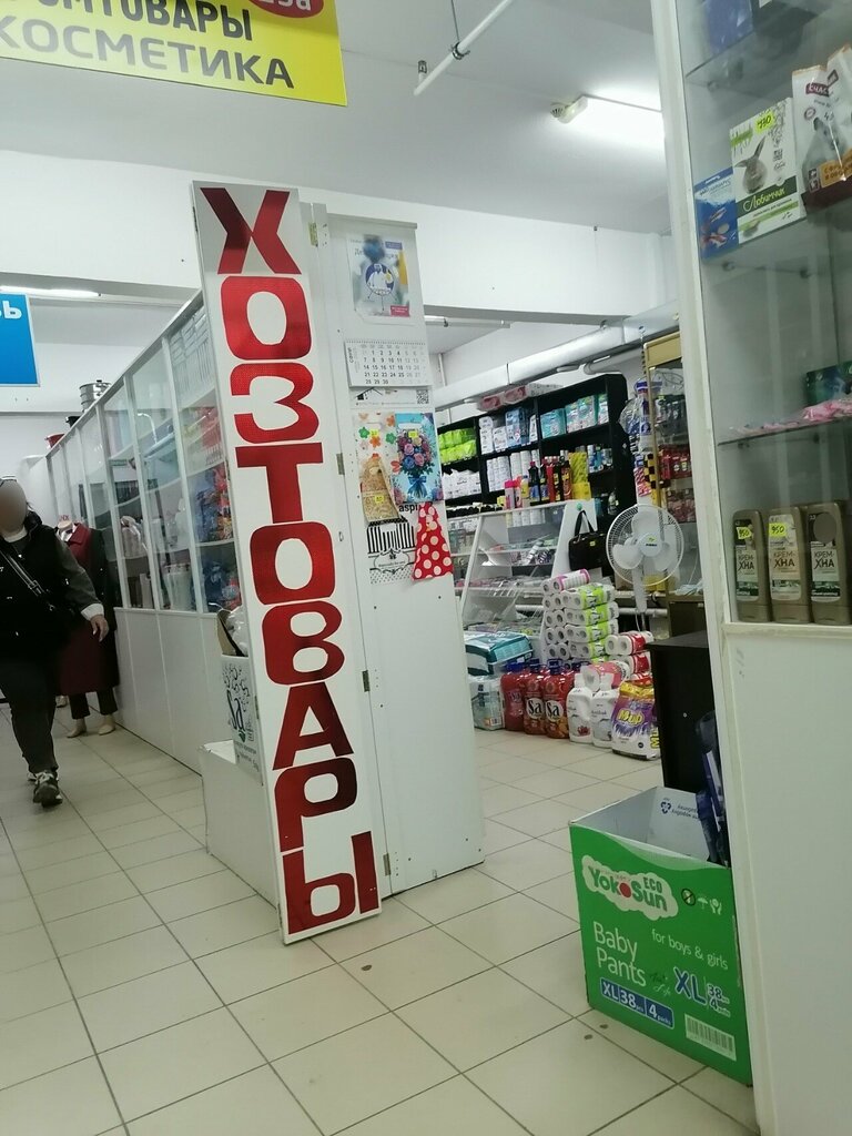 Ev temizlik ürünleri Zhanar, Aktöbe, foto