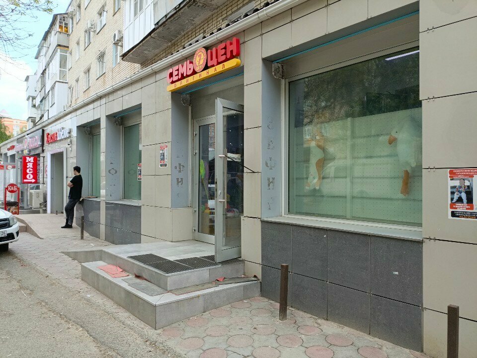 Çocuk oyunları ve oyuncakları 7 Цен, Stavropol, foto