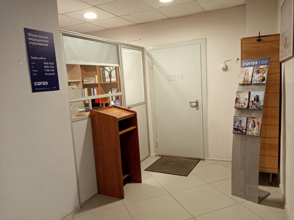 Sigorta şirketleri Sogaz-Med, Gatchina, foto