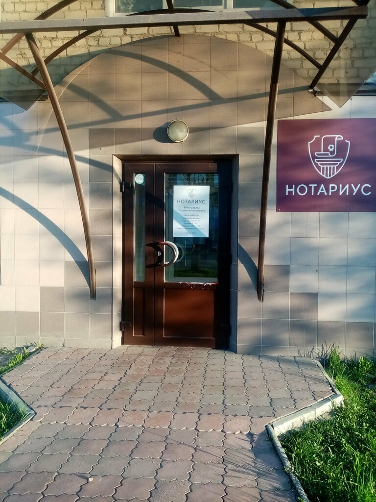 Noterler Нотариус Виноградова Людмила Николаевна, Kirov, foto