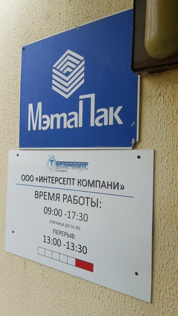 Paketleme malzemeleri firmaları Metapak, Minsk, foto