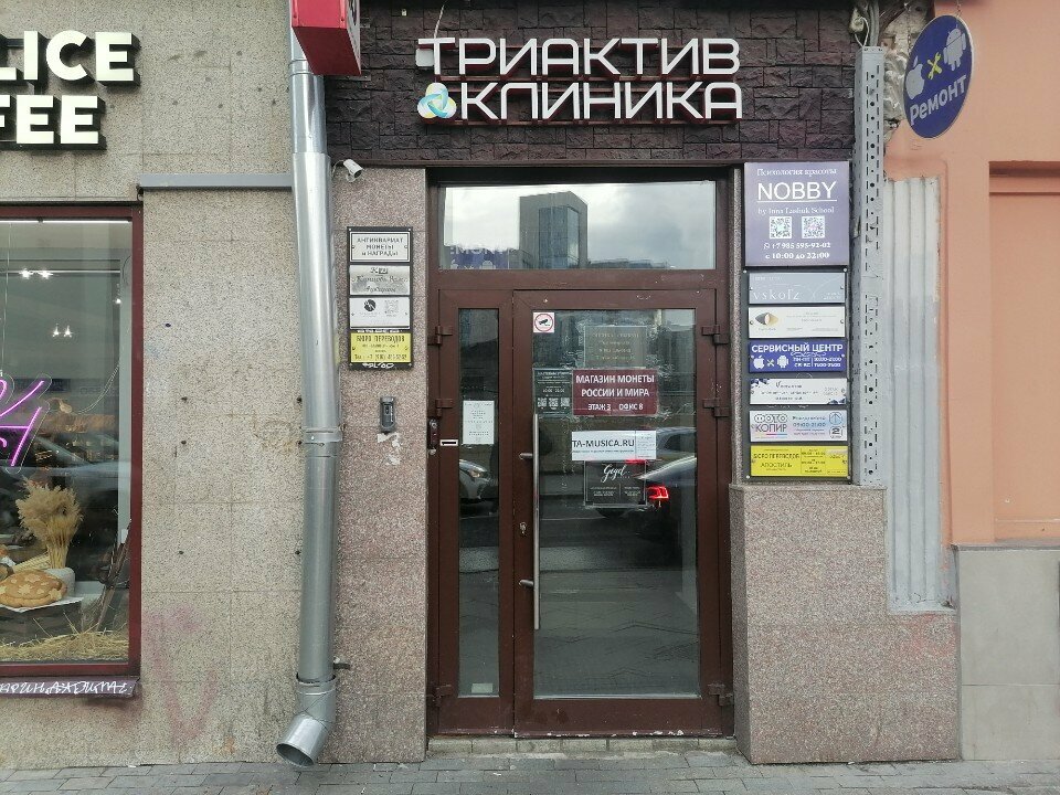 Epilasyon Epil O’lesea, Moskova, foto