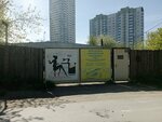 Автодом Екб (Mramorskaya Street No:29), otomobil servisi  Yekaterinburg'dan