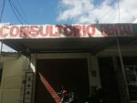 Consultorio dental (Santa Cruz de la Sierra, Distrito Municipal 4, Subdistrito 28, Avenida Prefecto Rivas, 402), özel ağız ve diş sağlığı klinikleri ve muayenehaneleri  Bolivya'dan