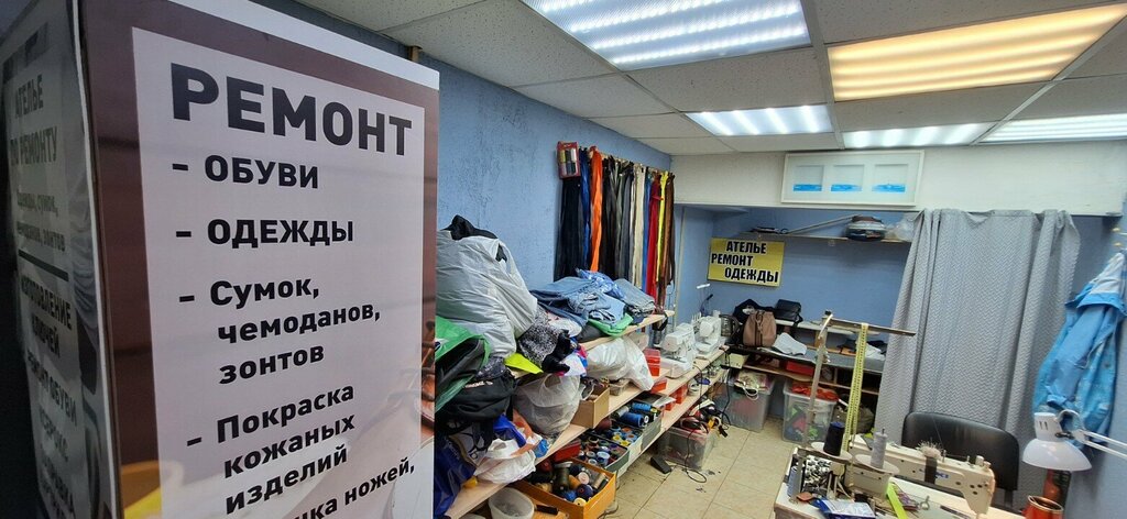 Ayakkabı tamiri Дом быта, Saint‑Petersburg, foto