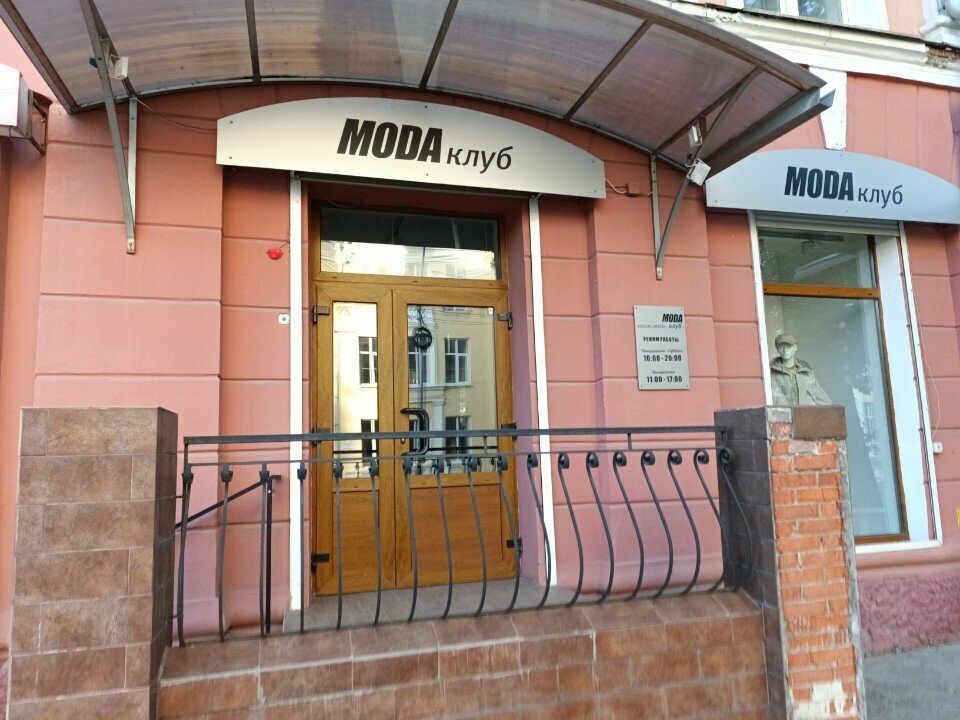 Giyim mağazası Moda клуб, Barnaul, foto