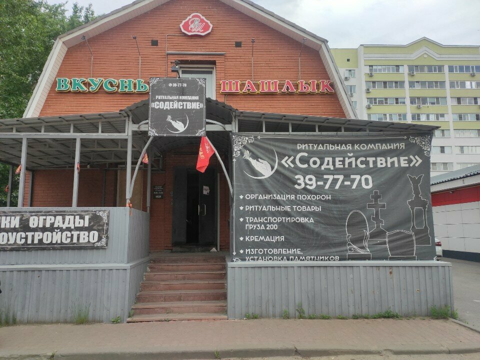 Terziler Wellness studio Slimclub, Penza, foto