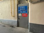 Победа (Novoslobodskaya Street No:12), i̇kinci el eşya alımı  Moskova'dan