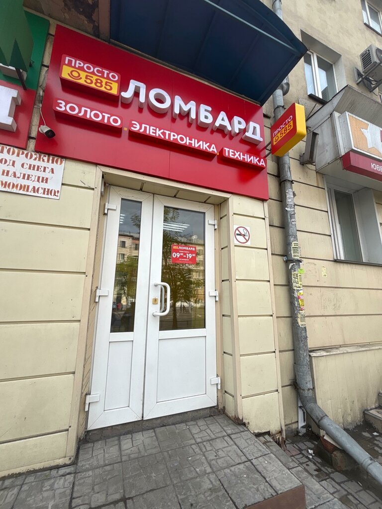 Rehincilik Просто 585, Novokuznetsk, foto