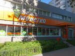 Моё кофе (25th Oktyabrya Street No:66/1), kahve otomatı  Perm'den