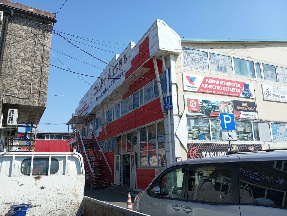 Otomobil yedek parçaları AvtoKolizey, Vladivostok, foto