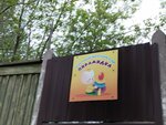 Пирамидка (Sverdlovsk Region, Verkhnyaya Pyshma, Solnechny pereulok), çocuk gelişim merkezleri  Verhniaya Pyşma'dan