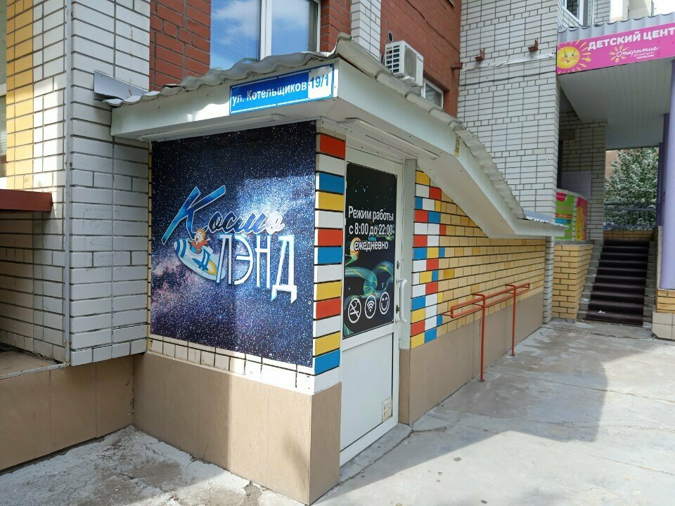 Oyun odası Kosmolend, Tiumen, foto