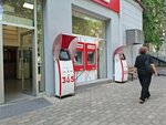 Liberty (Zakaria Paliashvilis Street No:38), ödeme terminali  Tiflis'ten