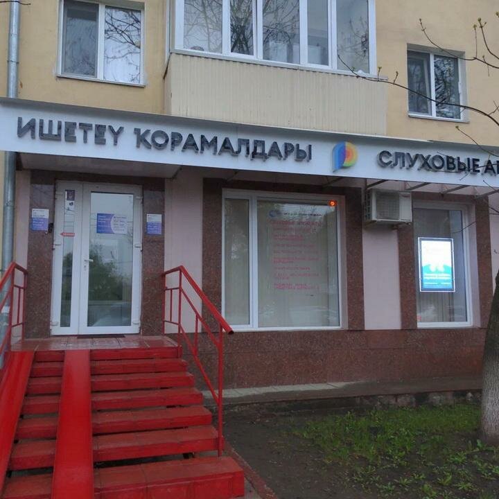 i̇şitme cihazları Raduga Zvukov, Ufa, foto