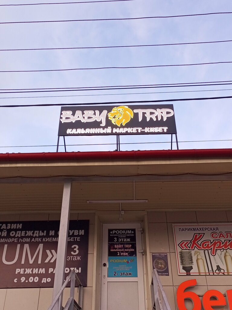 Elektronik sigara satış noktaları Baby Trip, Mamadış, foto
