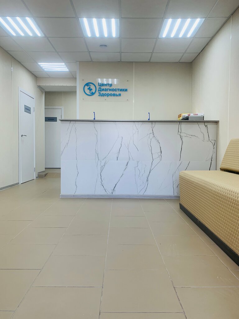 Tanı merkezleri Центр Диагностики Здоровья, Volsk, foto