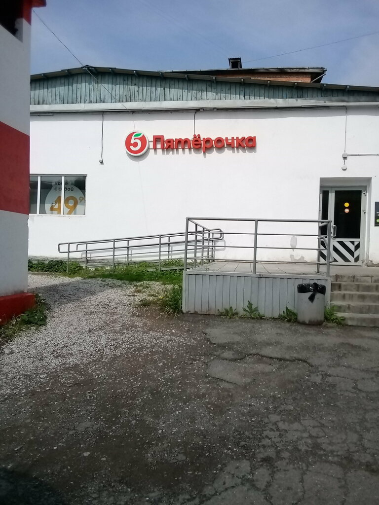 Süpermarket Pyatyorochka, Partizansk, foto
