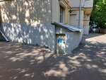 МОЭК Центральный тепловой пункт филиал 4 (Orlikov Lane No:6), petrol ve gaz firması  Moskova'dan
