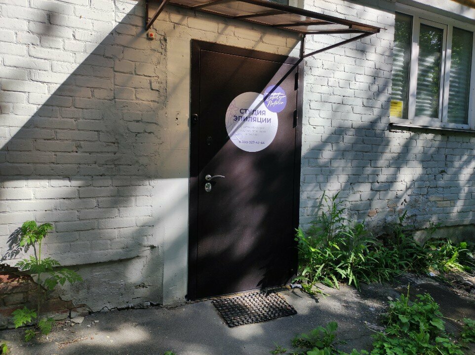 Epilasyon Студия эпиляции Натальи Лебедевой, Çeliabinsk, foto