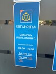 Unibank (Nerses Ashtaraketsi Street No:1/1), banka  Aştarak'tan