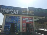 Avtoboyau (Tamerlan tas joly No:22/14, Shymkent), otomobil boyaları  Çimkent'ten (Şımkent'ten)