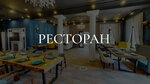 Барин (Vesennyaya ulitsa No:4, derevnya Protasovo), restoran  Moskova ve Moskovskaya oblastından