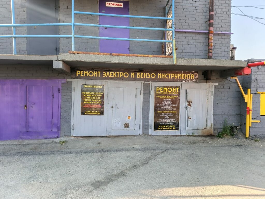 Bahçe ekipmanları tamiri Bv-service, Çeliabinsk, foto