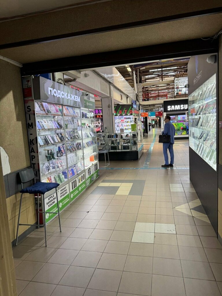 Telefon tamir servisi Подскажем, Moskova, foto