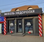 Мебель (Kosta Avenue No:228), mobilya mağazaları  Vladikavkaz'dan