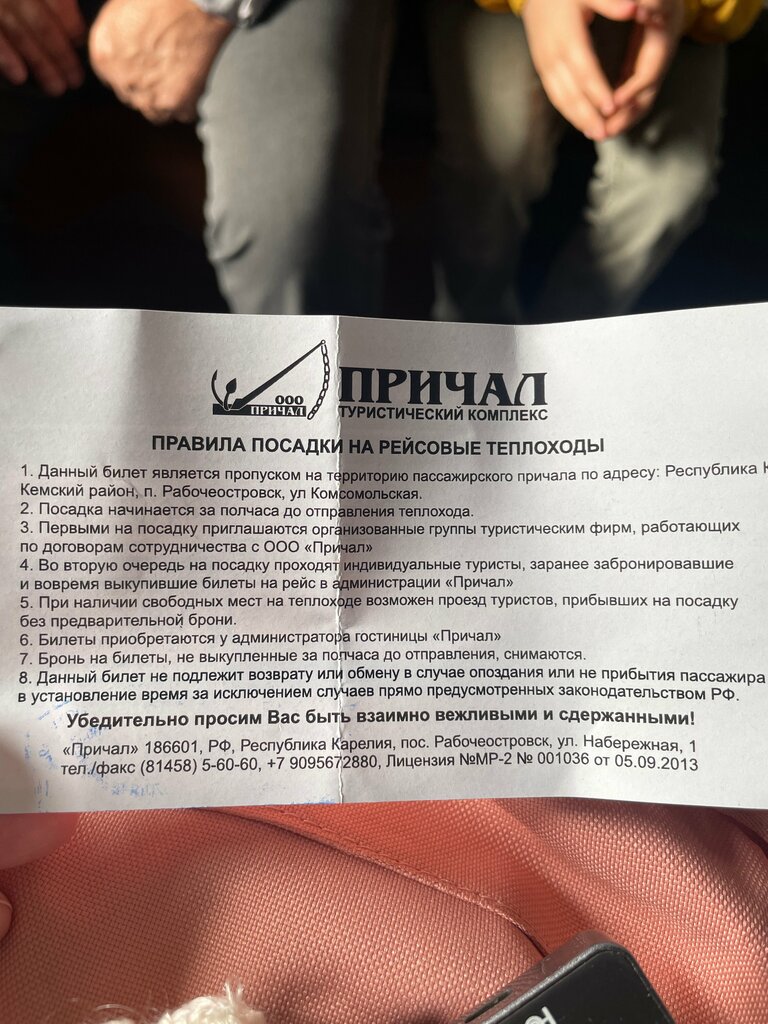 Tatil köyleri Туркомплекс Причал, Arhangelskaya oblastı, foto