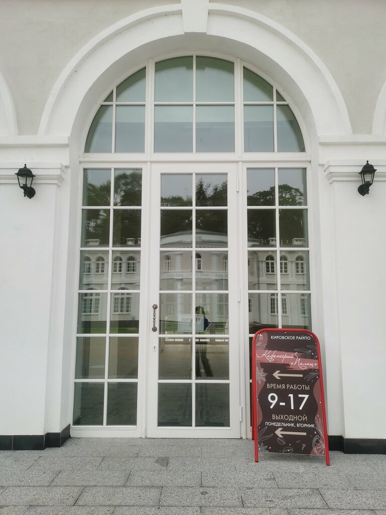 Kafe Кафетерий Палац Кировского РАЙПО, Mogiliovskaya oblastı, foto