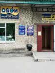 Обои (Oktyabrskaya ulitsa No:18), duvar kağıdı mağazaları  Arsenev'den