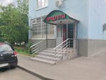 Ателье (Lyublinskaya Street No:47), kıyafet tamiri  Moskova'dan