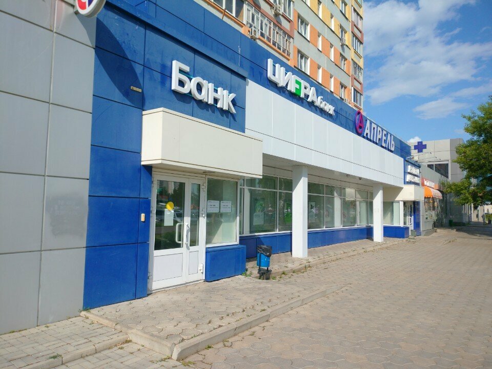 ATM'ler Cifra Bank, Naberejniye Çelny (Yar Çallı), foto