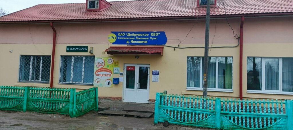 Banka Belarusbank, Gomelskaya oblastı, foto