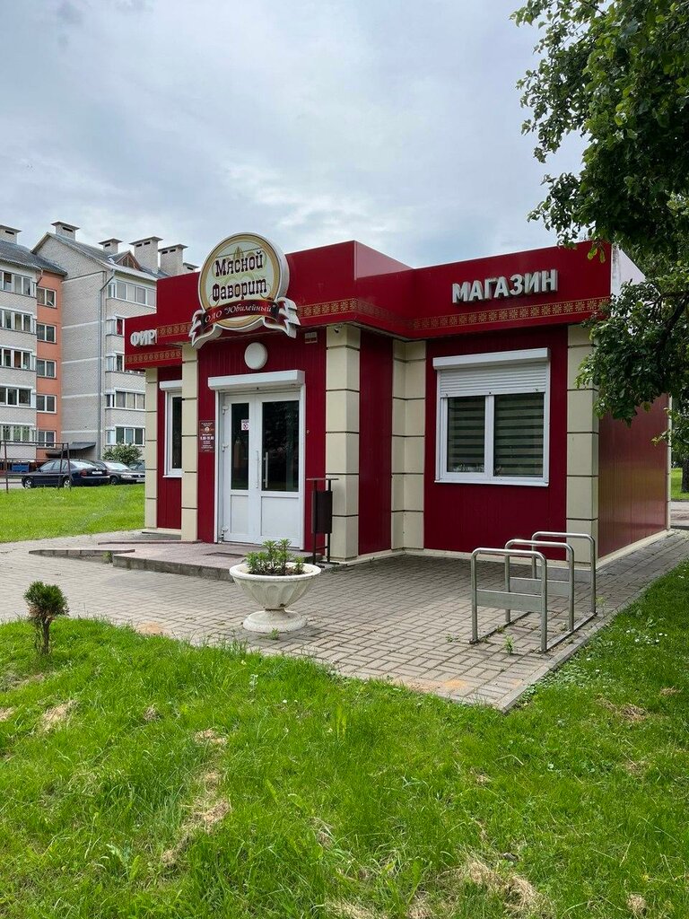 Kasap, şarküteri Мясной фаворит, Navapolatsk, foto